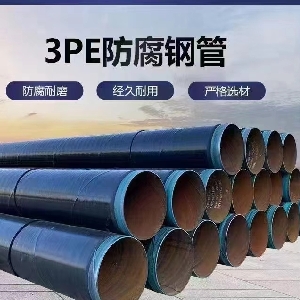 防腐钢管18195833638 