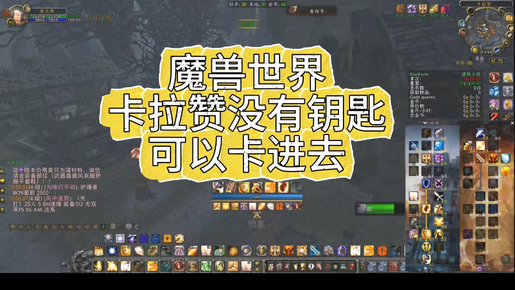 魔兽世界怀旧服wlk卡拉赞没有钥匙也能进