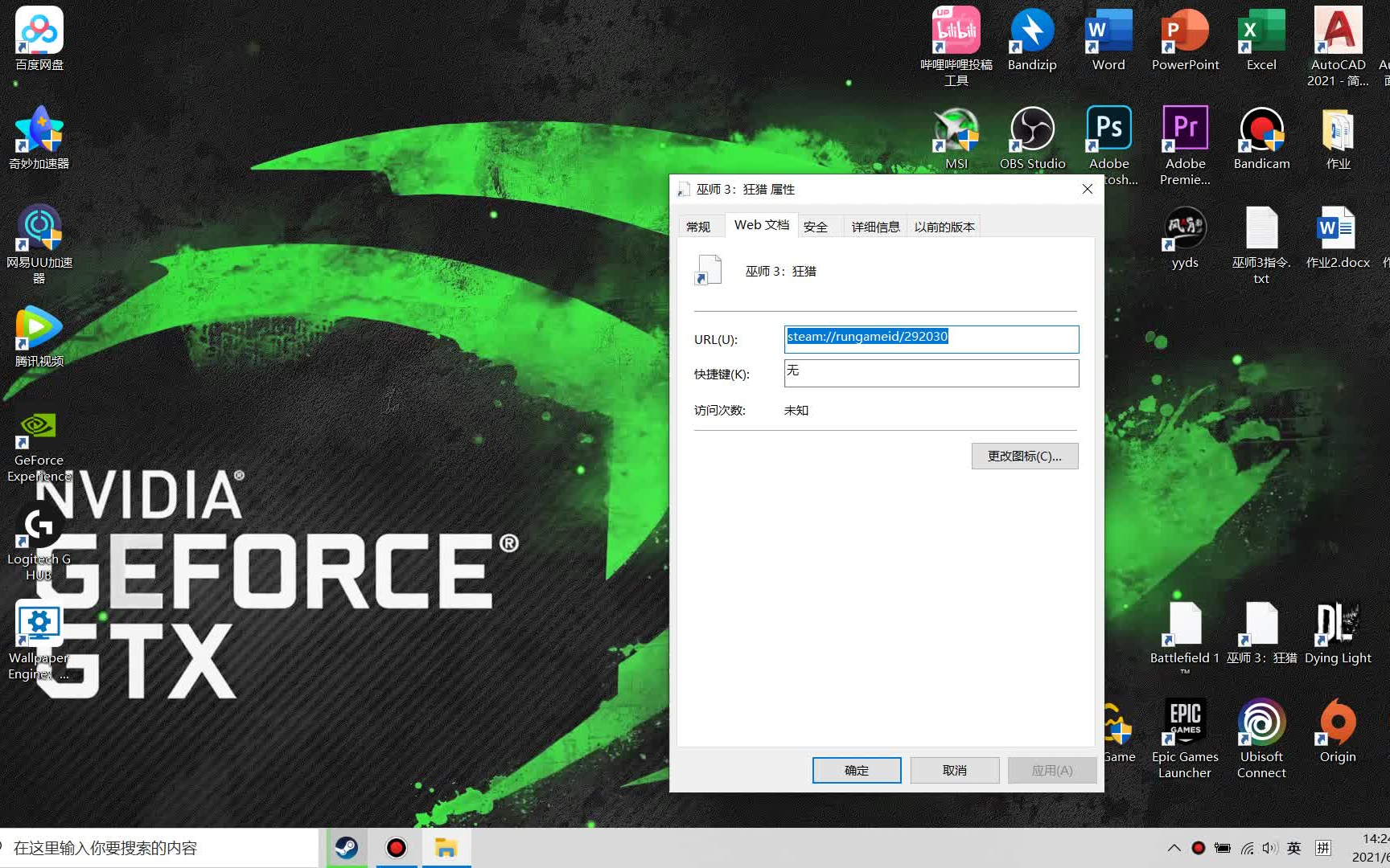 有效解决steam游戏图标变白的方法