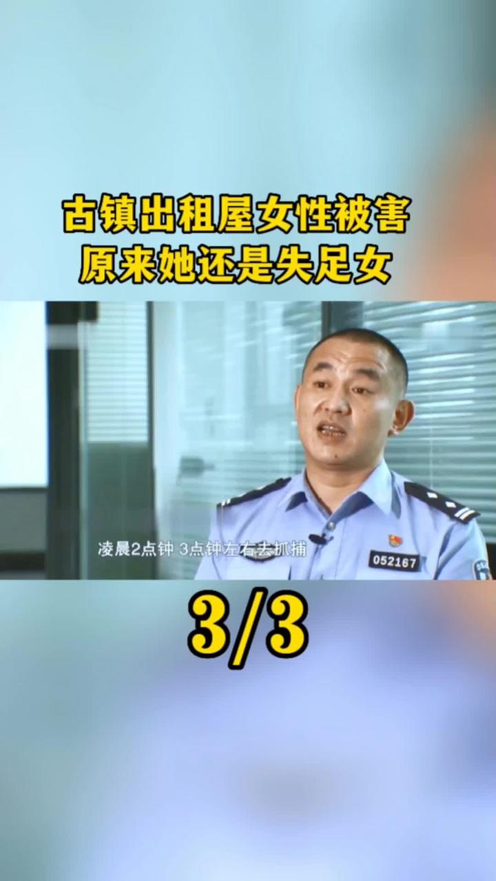 ...真实事件 #惊悚悬疑 #大案纪实 #案件故事 #悬疑推理 @抖音短视频 ...