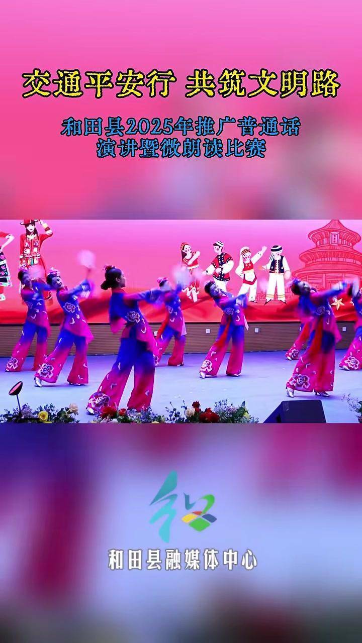 9月24日,和田县交通运输局开展"推广普通话宣传周·声动和田县-交通...