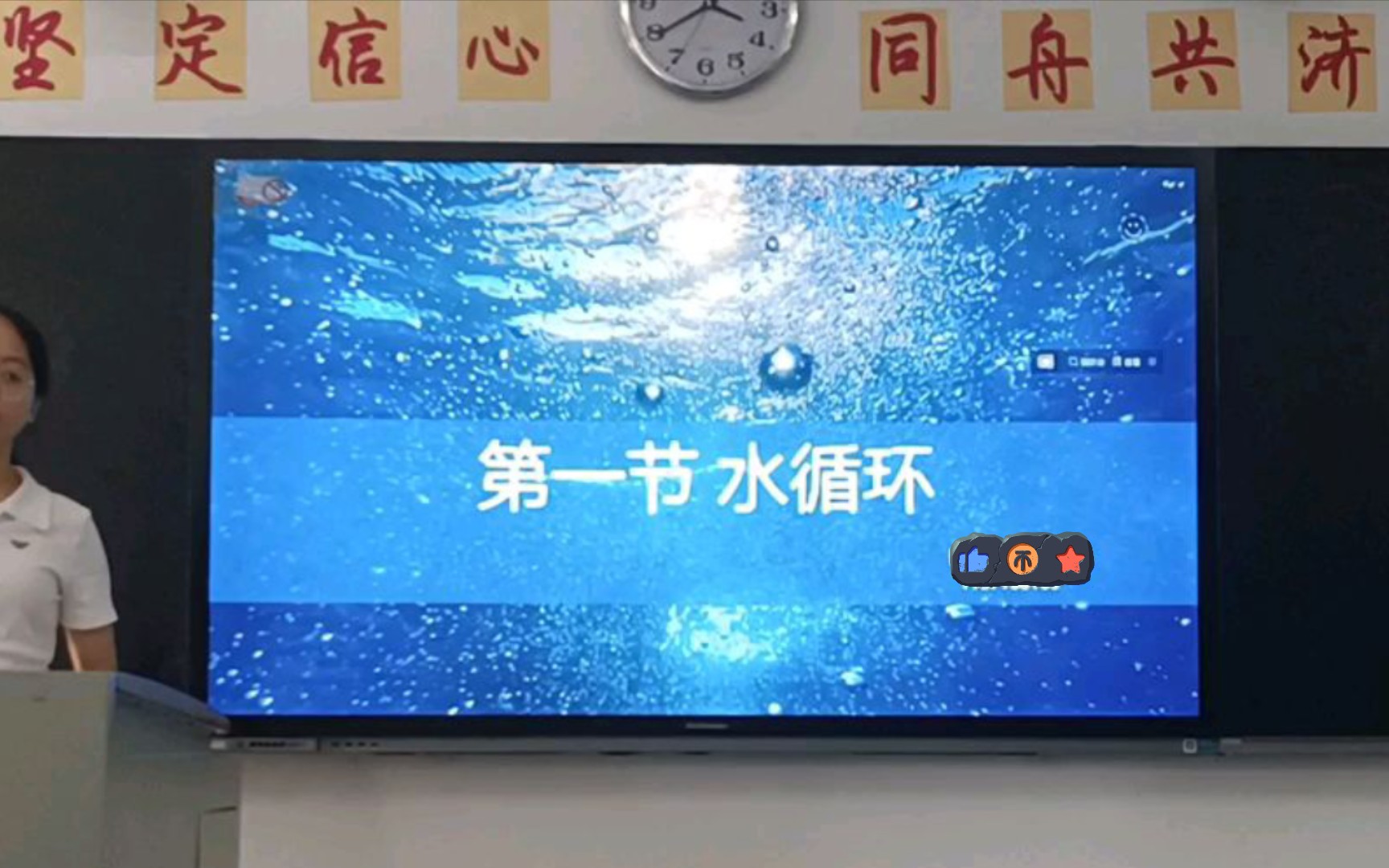 高中地理|微格教学提问技能|水循环