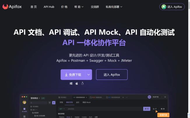 号称屌打全网的API 管理工具Apifox,到底有多强?