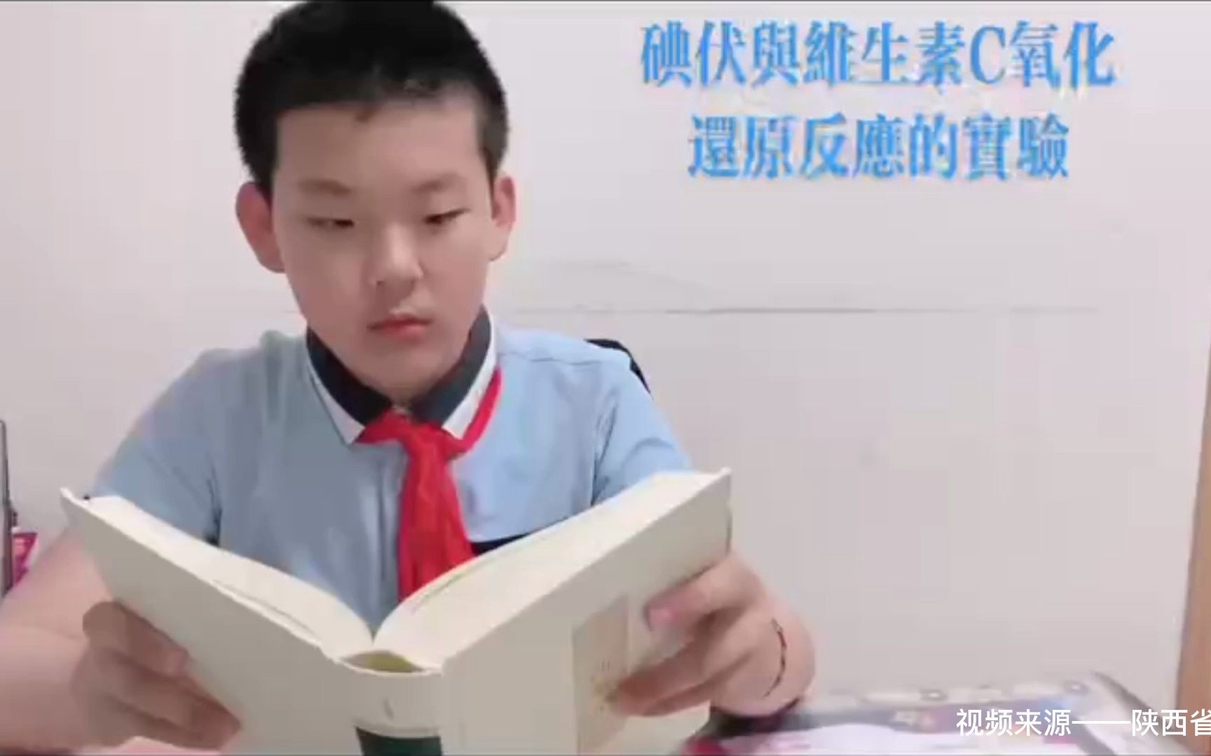 ...优秀科普作品征集活动优秀作品——《碘伏于维生素C氧化还原反应》
