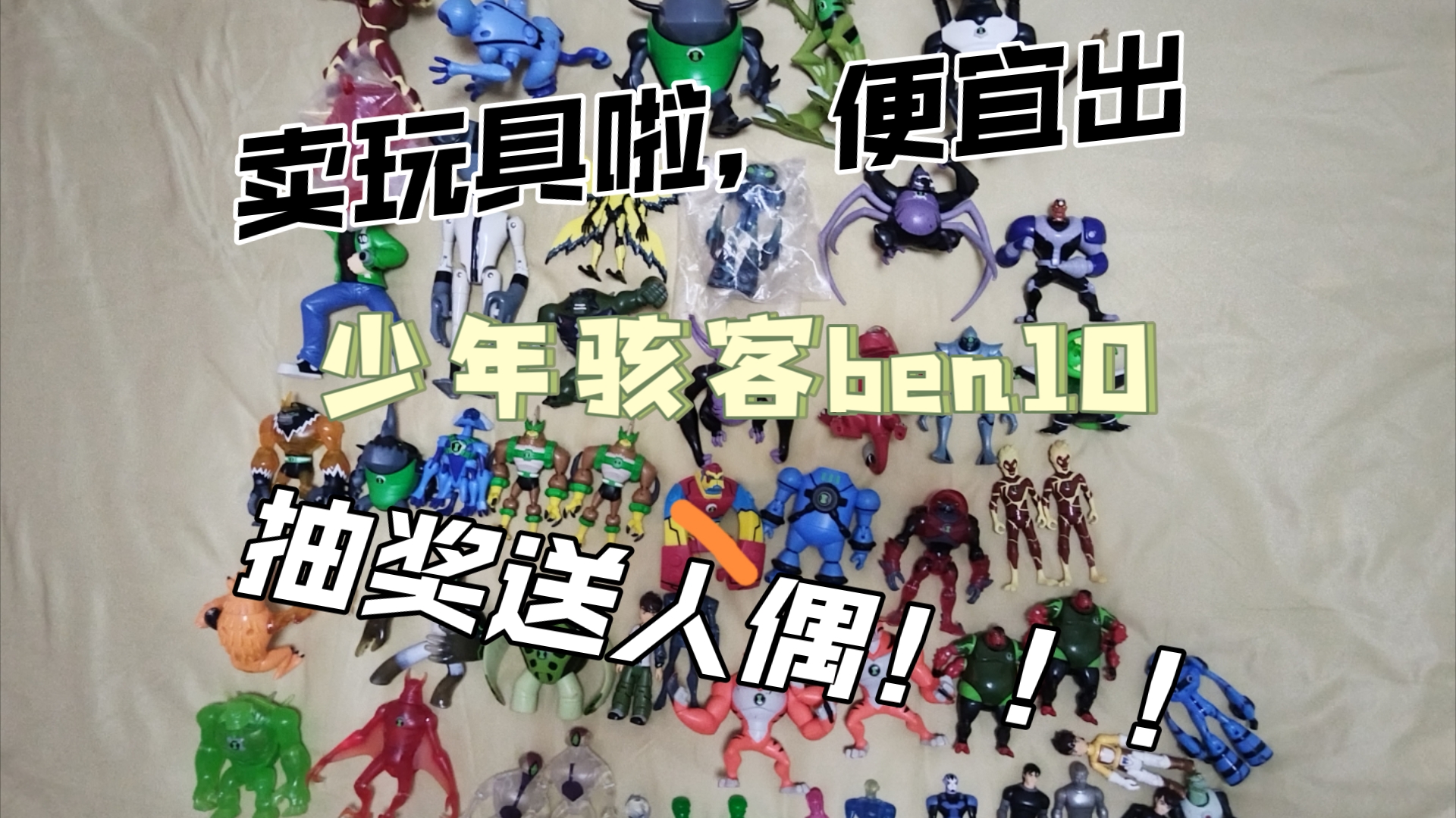 [有抽奖]卖玩具便宜出少年骇客人偶,退坑便宜急出