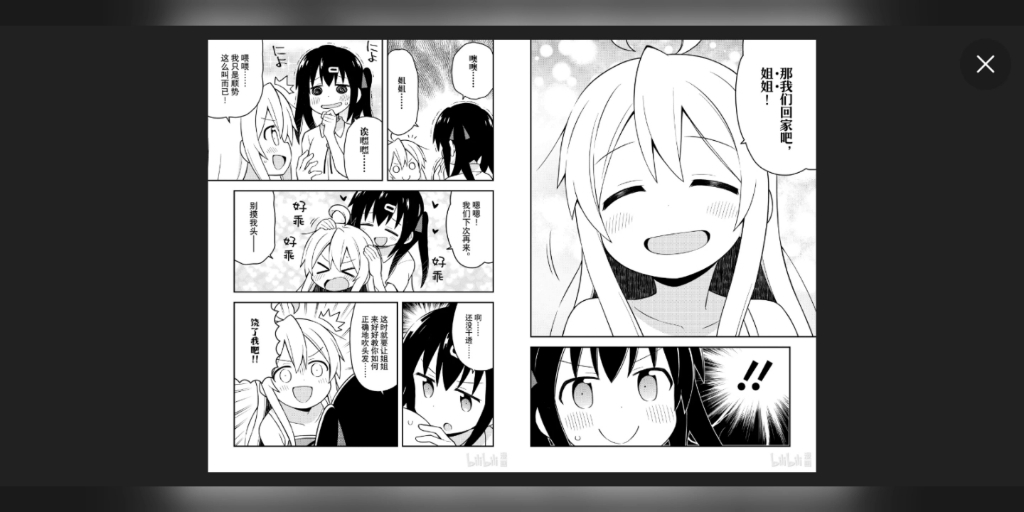 别当欧尼酱了漫画第7话至第八话,好像没找到美波里的番外篇,如果有...