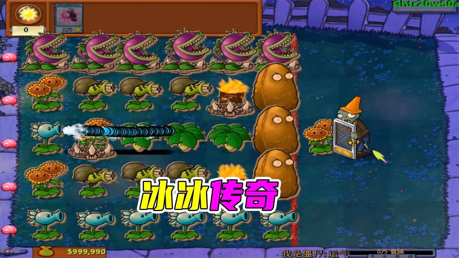 植物大战僵尸:橄榄僵尸实力偷家,摇旗铁门临阵退缩