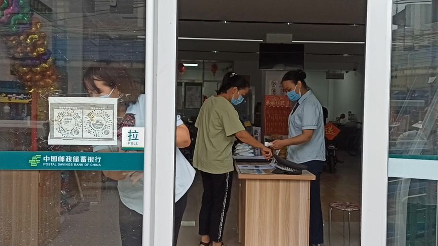 #邮储银行,国有银行,安全可靠,值得信赖