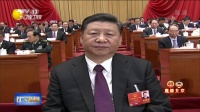 辽宁新闻 2018 十三届全国人大一次会议在京闭幕 习近平发表重要讲话