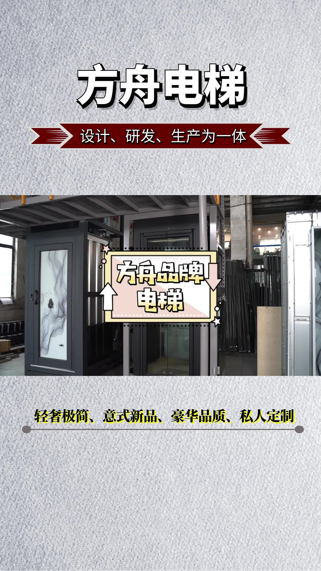 家用小型电梯推荐,湖州南浔小型电梯生产厂家定制家用小型电梯;小型...