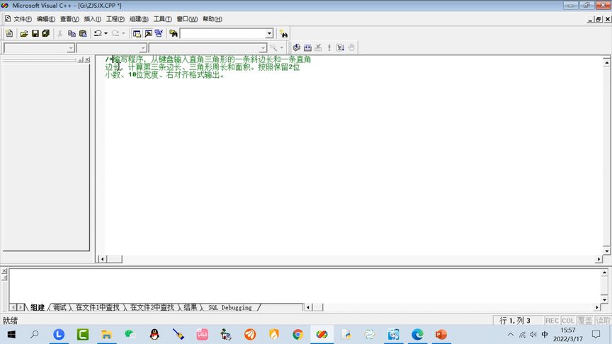 C语言顺序结构例子