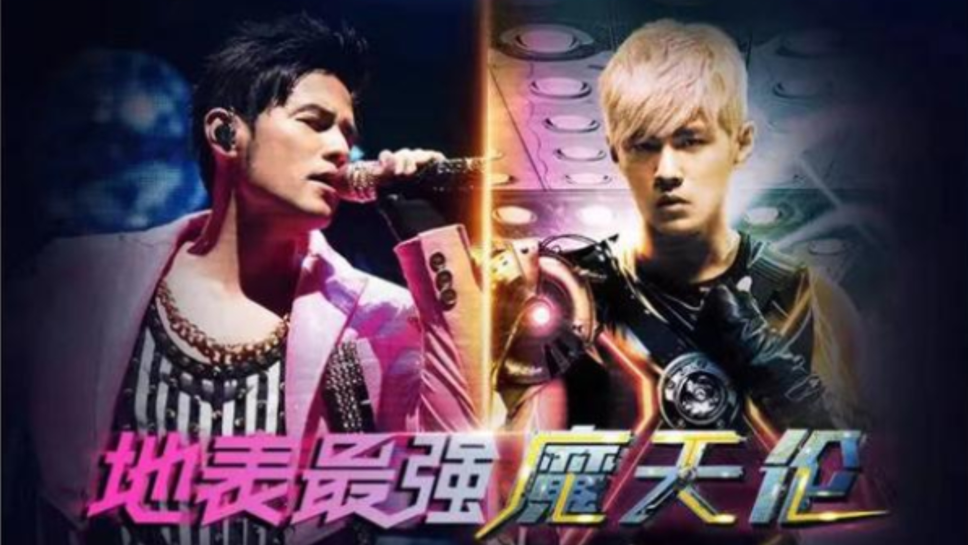霸屏!周杰伦演唱会重映,超3200万人看一场9年前的演唱会