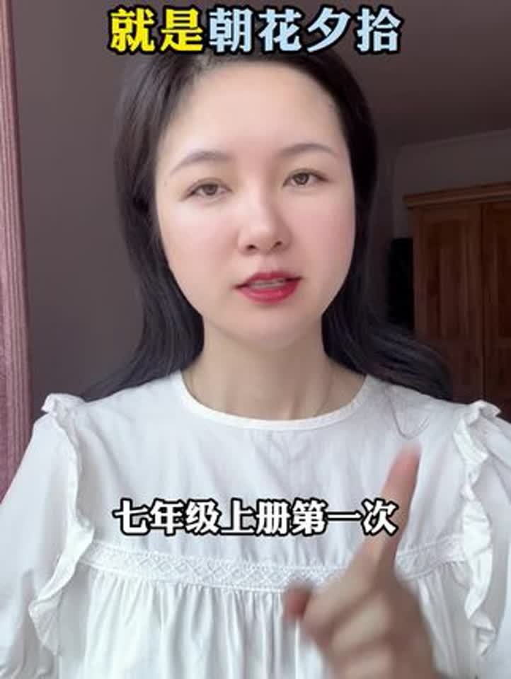 七年级上册第一次月考必考的名著就是朝花夕拾#名著考点#语文学习.