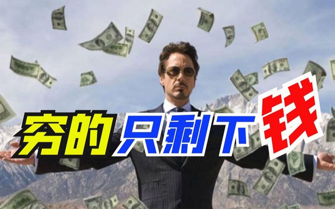 全球十个最有钱的国家:第一名竟然不是迪拜?!穷的只剩下钱!