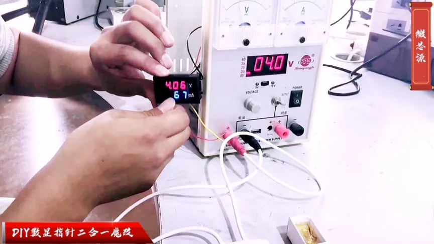 DIY魔改指针数显稳压电源表双功能,把电流表升级一下