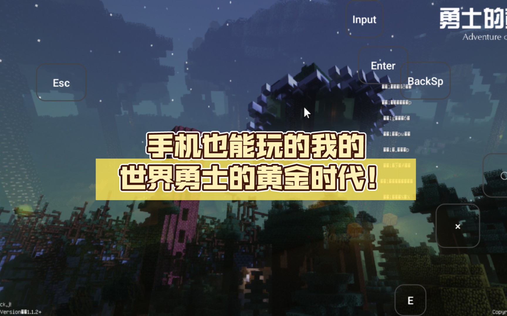 【FCL】手机也能玩的我的世界勇士的黄金时代!