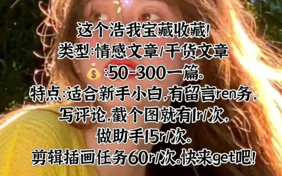 写文章投稿啦,50一篇,逻辑通顺就好～