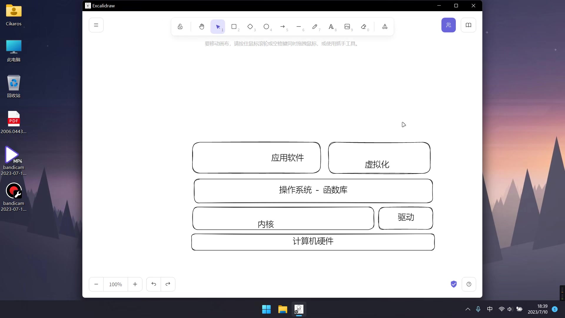 003 解惑——程序的运行环境