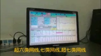 六类网线网分测试福禄克1800测试