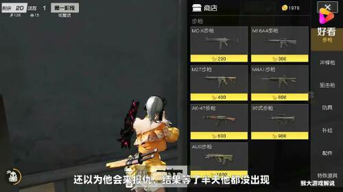 荒野行动北港决斗场:决赛圈队友全倒,临危不乱带队吃鸡