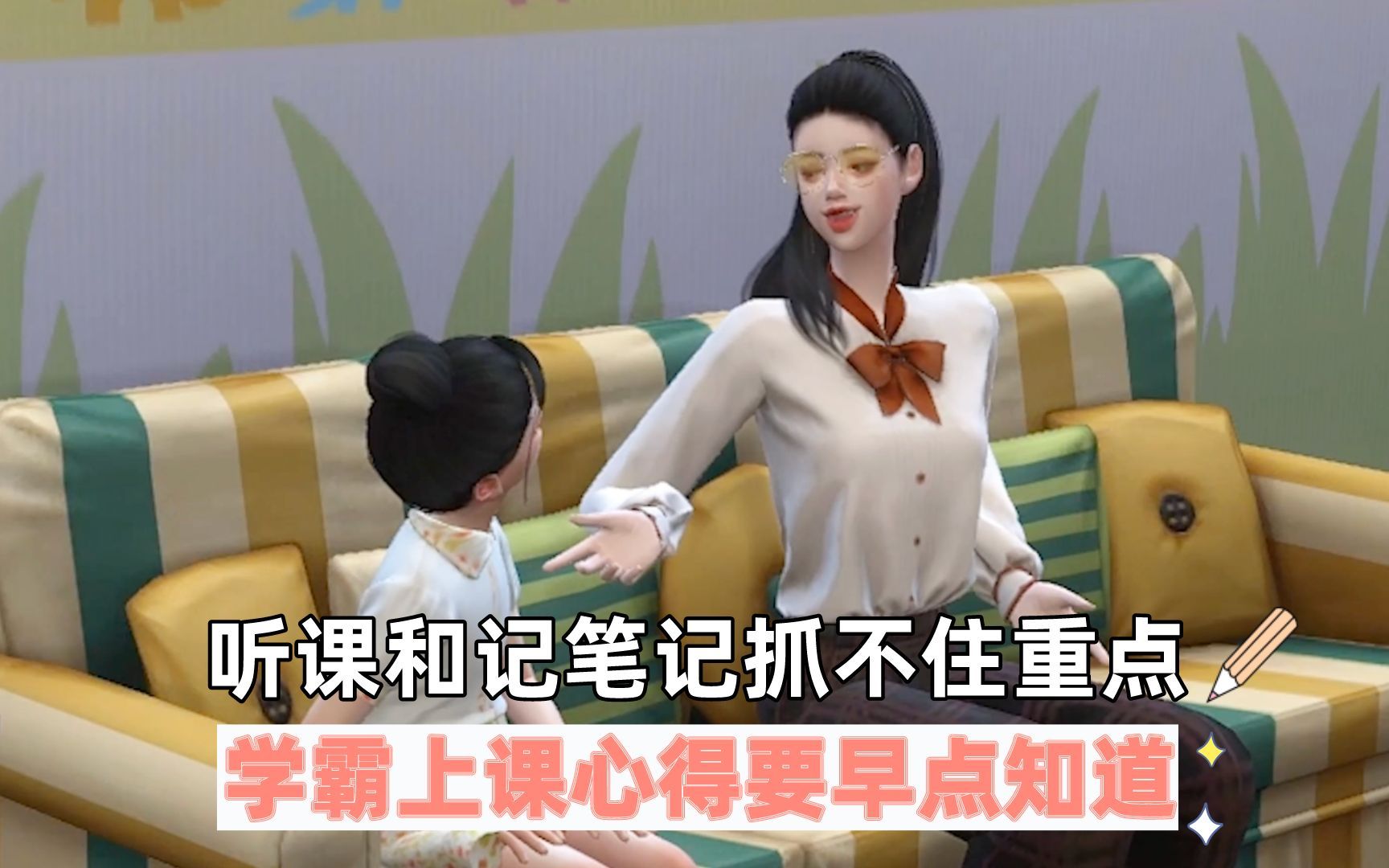 听课和记笔记抓不住重点,学霸上课心得要早点知道