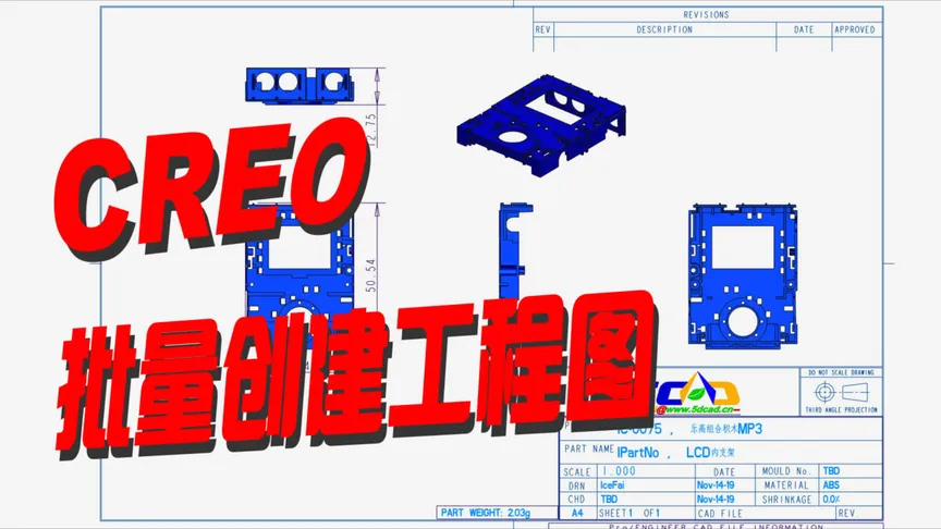 一键操作自定视图和图框,超强Creo批量出工程图方法!