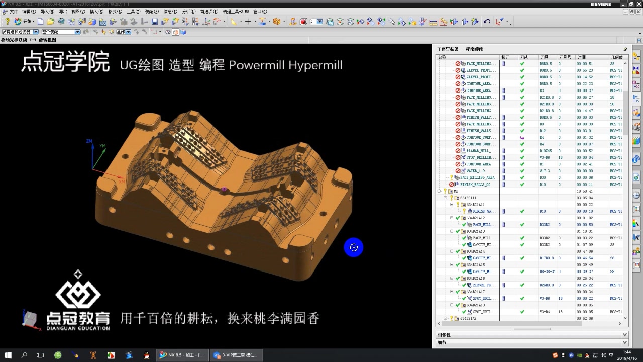 UG编程-模具加工必须掌握的工艺!