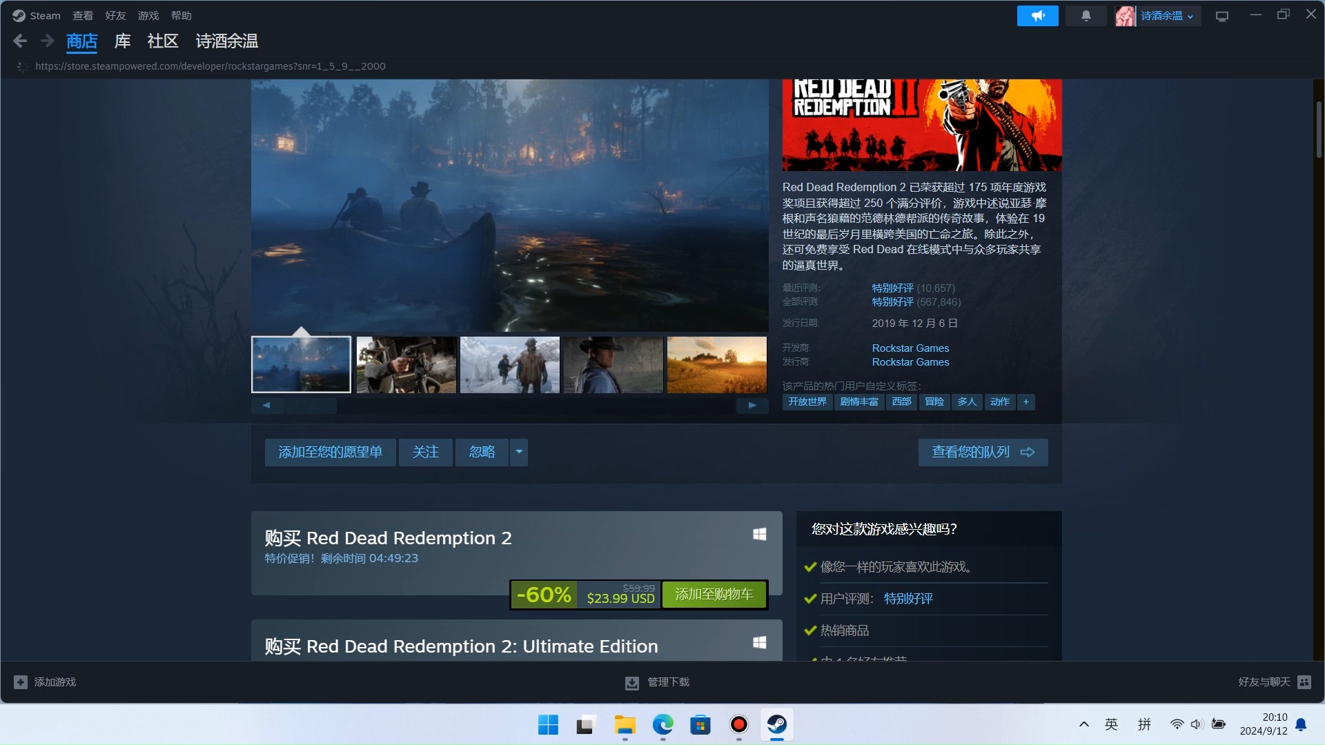 切换到steam商店朝鲜区会发生什么?