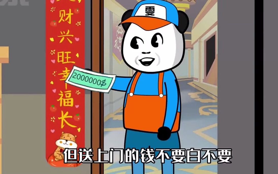 全长118分钟,全程高能!一口气看完沙雕动画熊猫人