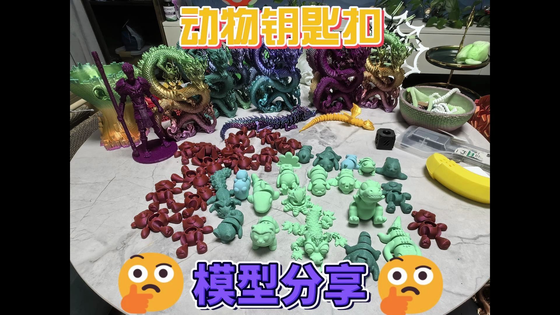 动物钥匙扣模型分享