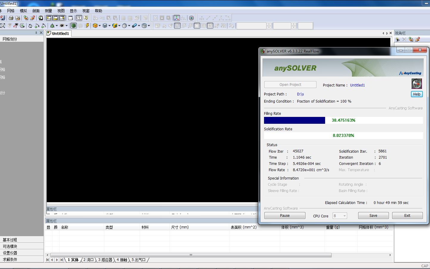 Anycasting6.3安装演示
