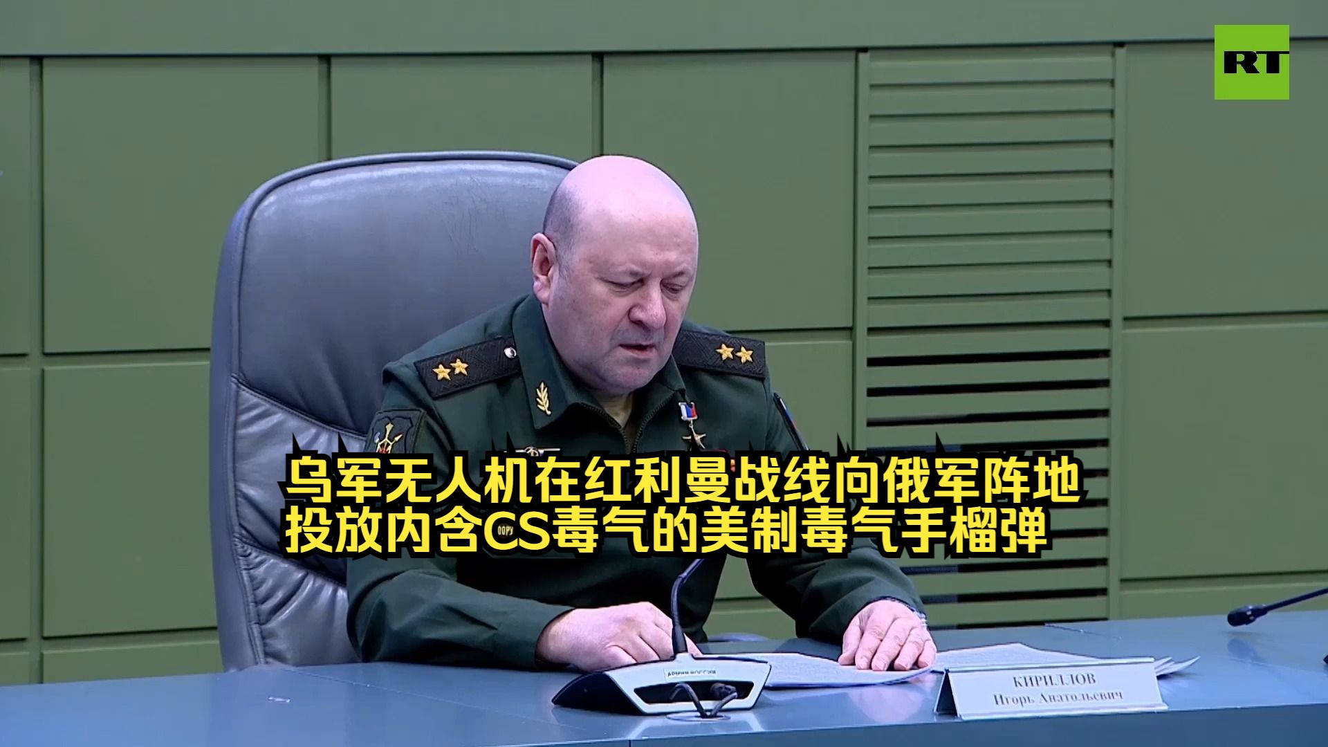 乌克兰武装部队在特别军事行动中使用了化武弹药