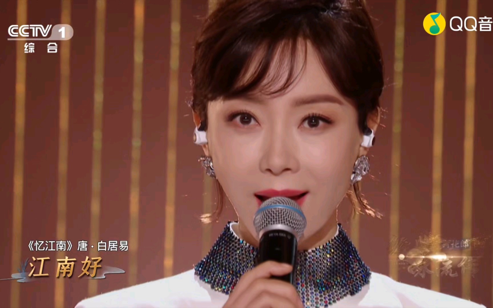 《忆江南》三首 唐·白居易【经典咏流传】陈数演唱