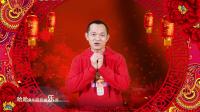 一家四口全家福拜年祝福