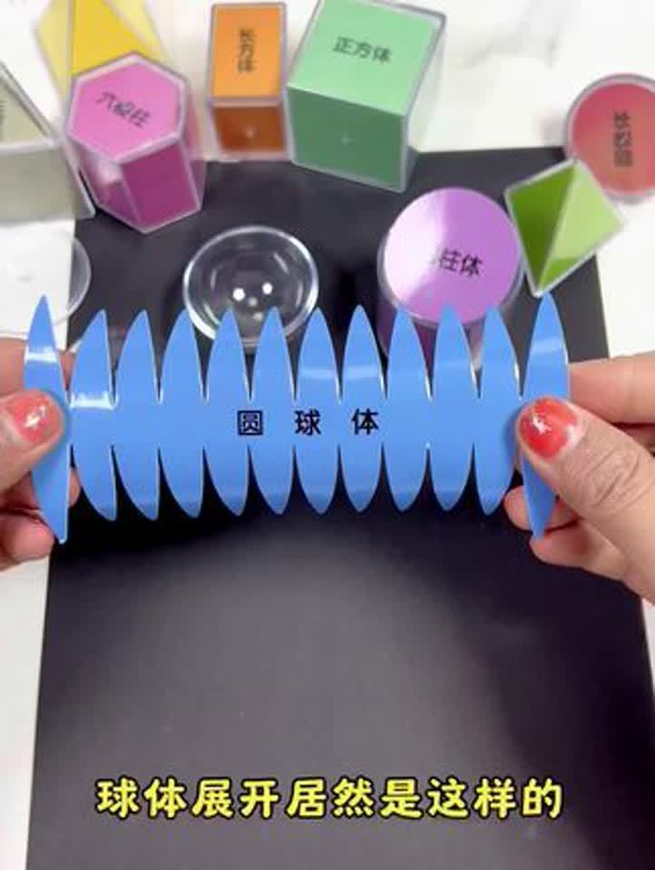 立体几何是小学的重点,这款透明几何能快速帮助孩子理解#文具安利#...
