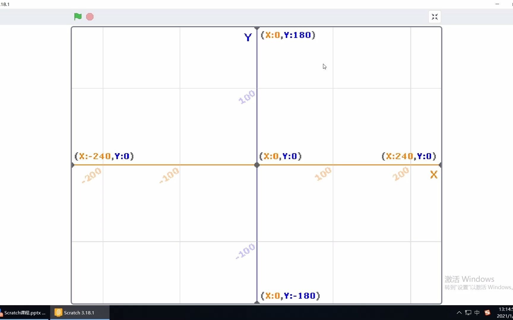 Scratch3.0-第九课-坐标知识