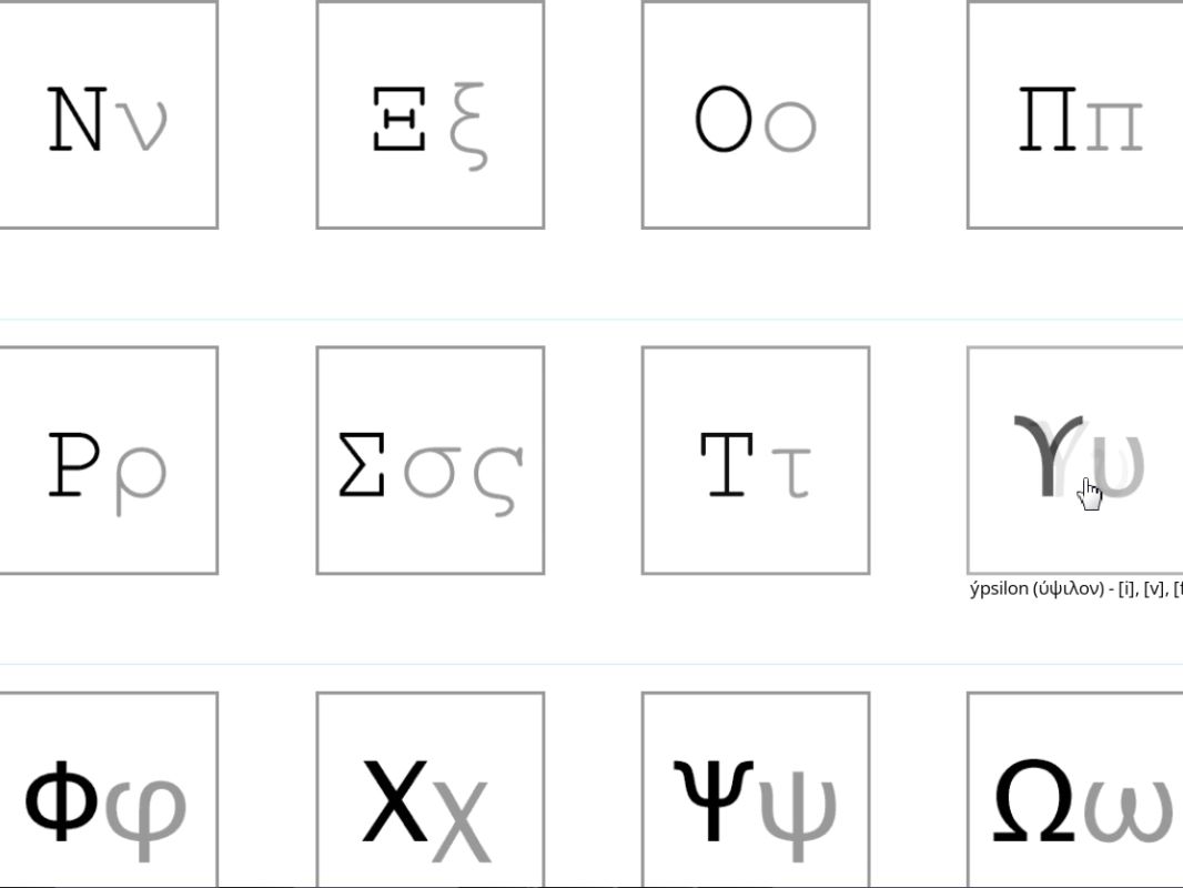 希腊语字母的读法 希腊语字母表读音