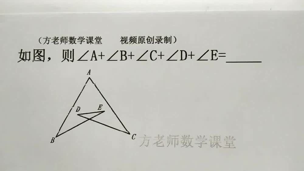 初中数学:怎么求A+B+C+D+E的和?飞镖模型,.