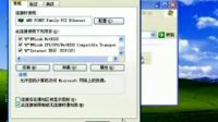 XP系统局域网文件共享设置