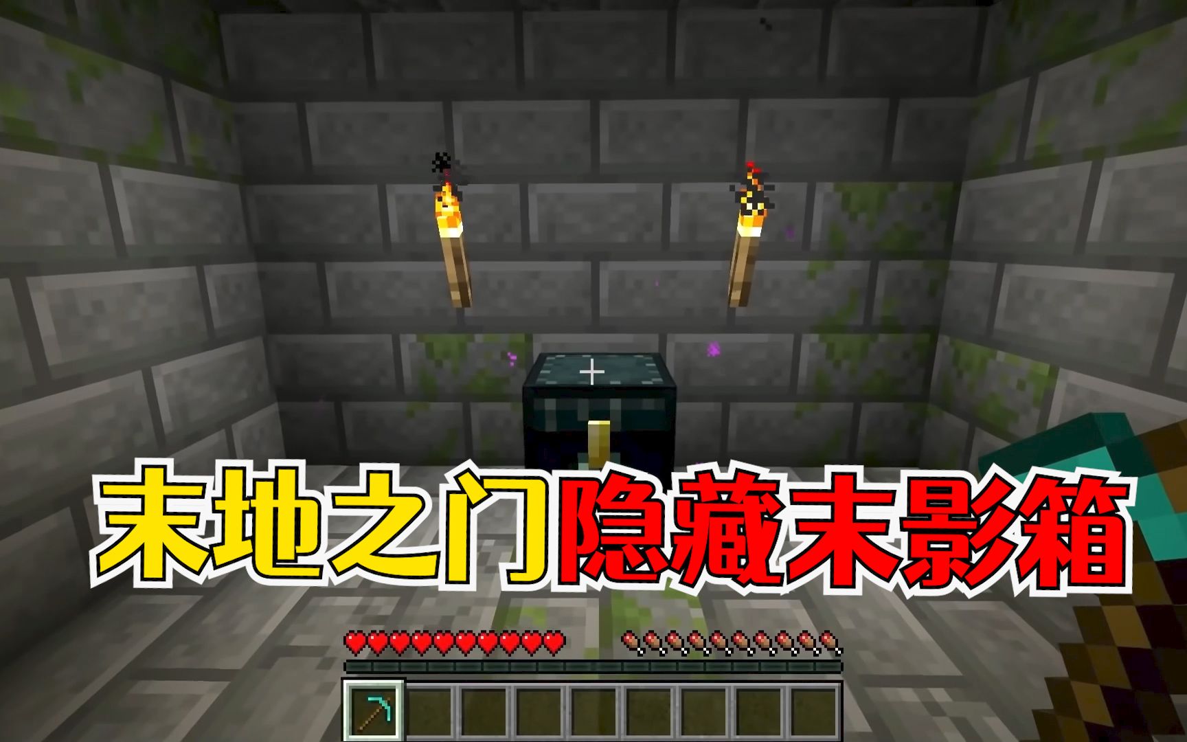 我的世界:盘点不为人知的秘密!末地之门下隐藏的宝藏!