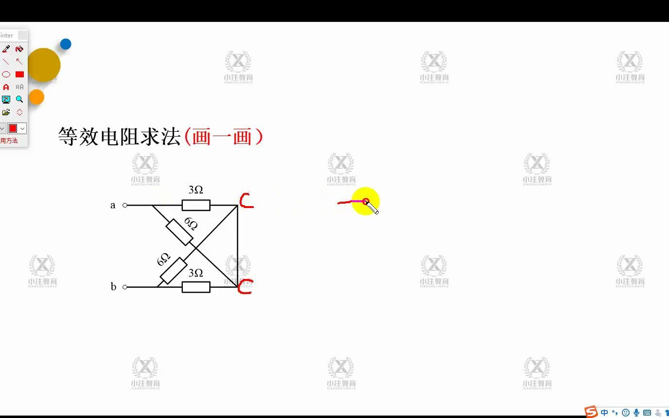 小注帮你总结做题技巧:画一画求等效电阻