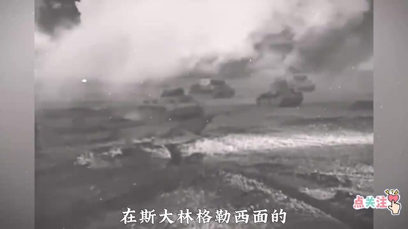 血战斯大林格勒二战历史战争坦克闪电战苏德战役人物解析