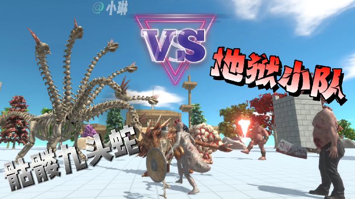 骷髅九头蛇VS地狱小队,对战内容,动物起义战斗模拟器。