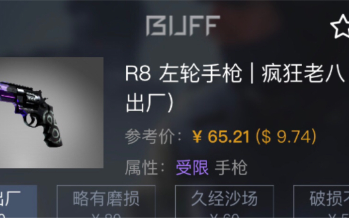 csgo汉化翻译水平进一步提升