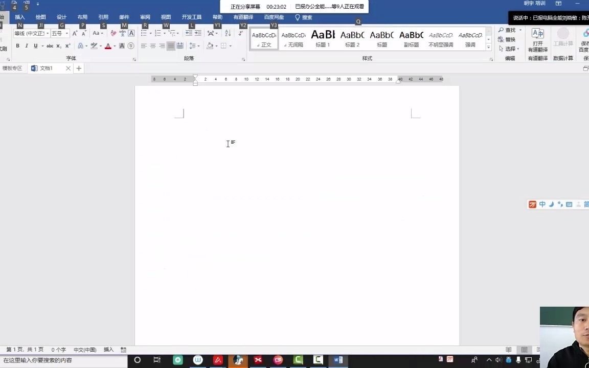 2020 11-23 word 常规段落设置详解