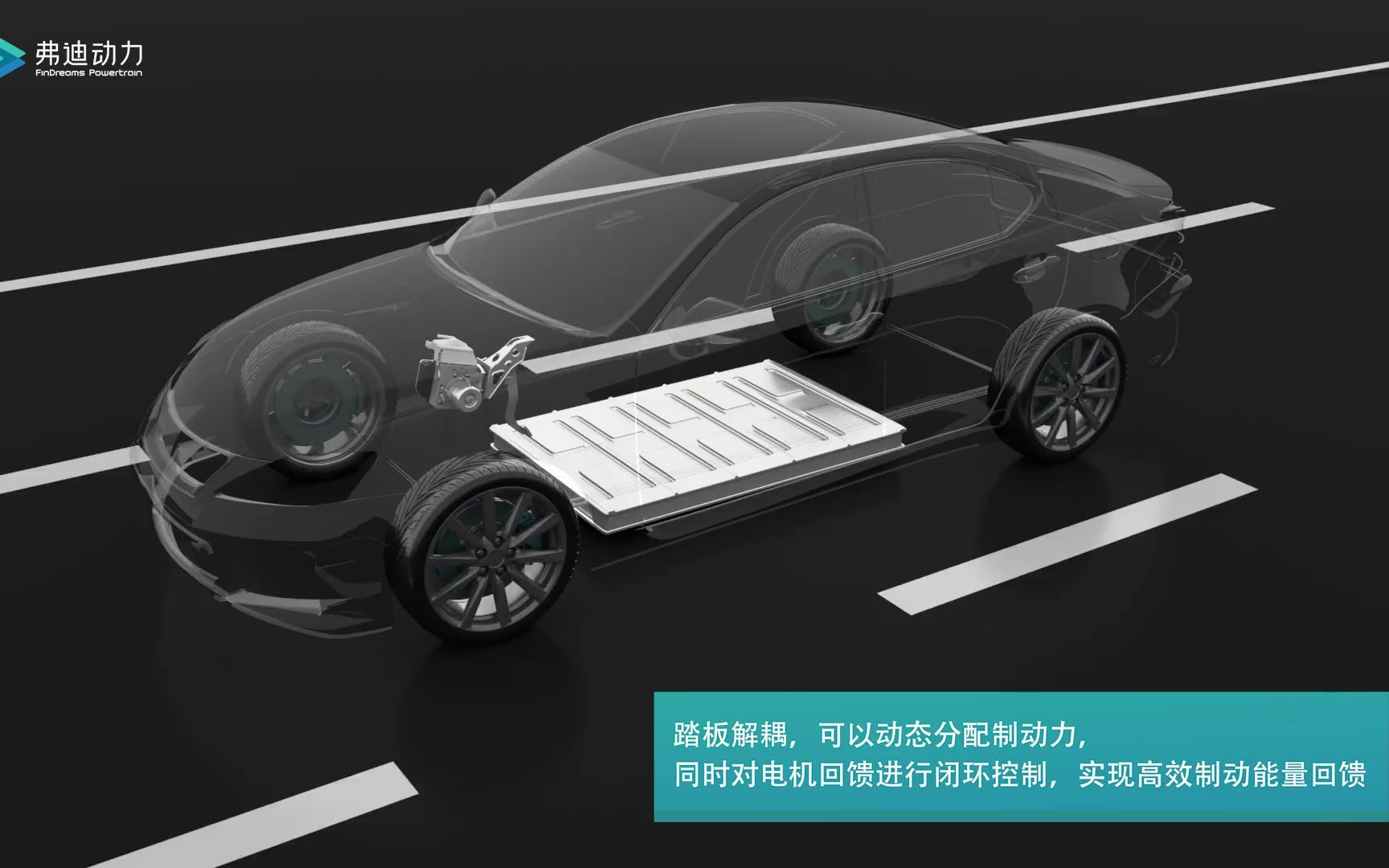 比亚迪 [弗迪动力] 智能制动系统 BSC