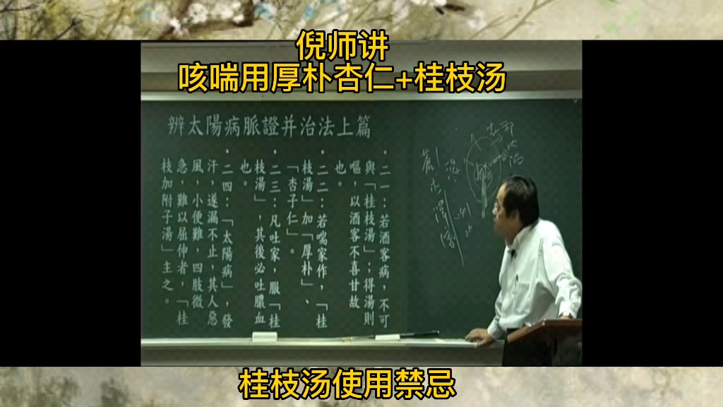 桂枝汤的不同应用