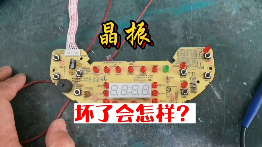 晶振坏了会是啥情况?