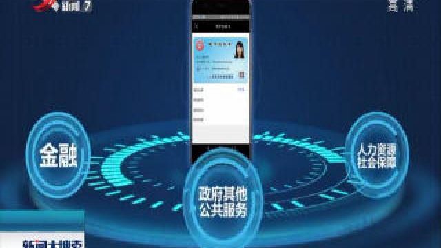 “江西人社”便民服务平台上线