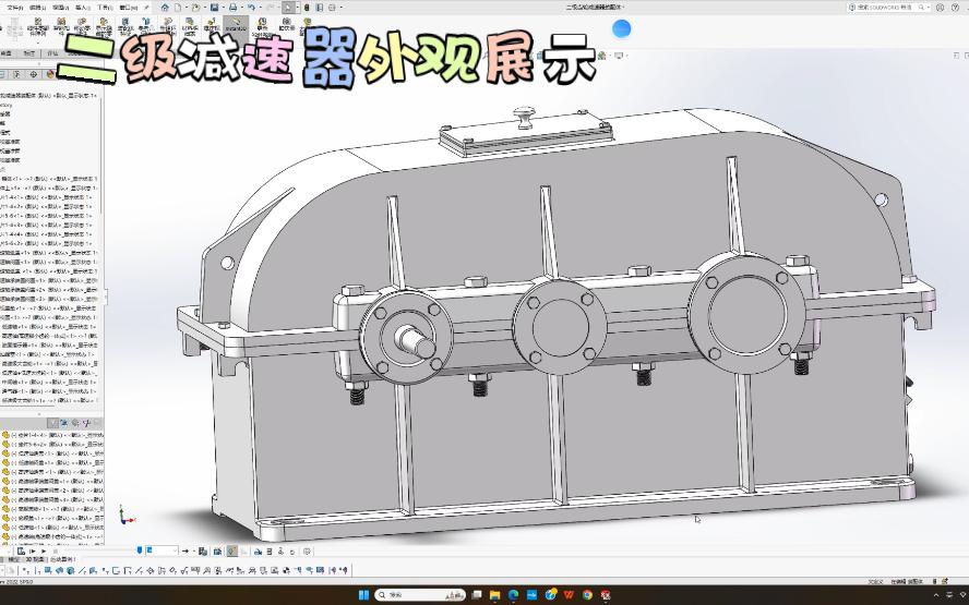 solidworks建模 二级减速器 运动 爆炸图